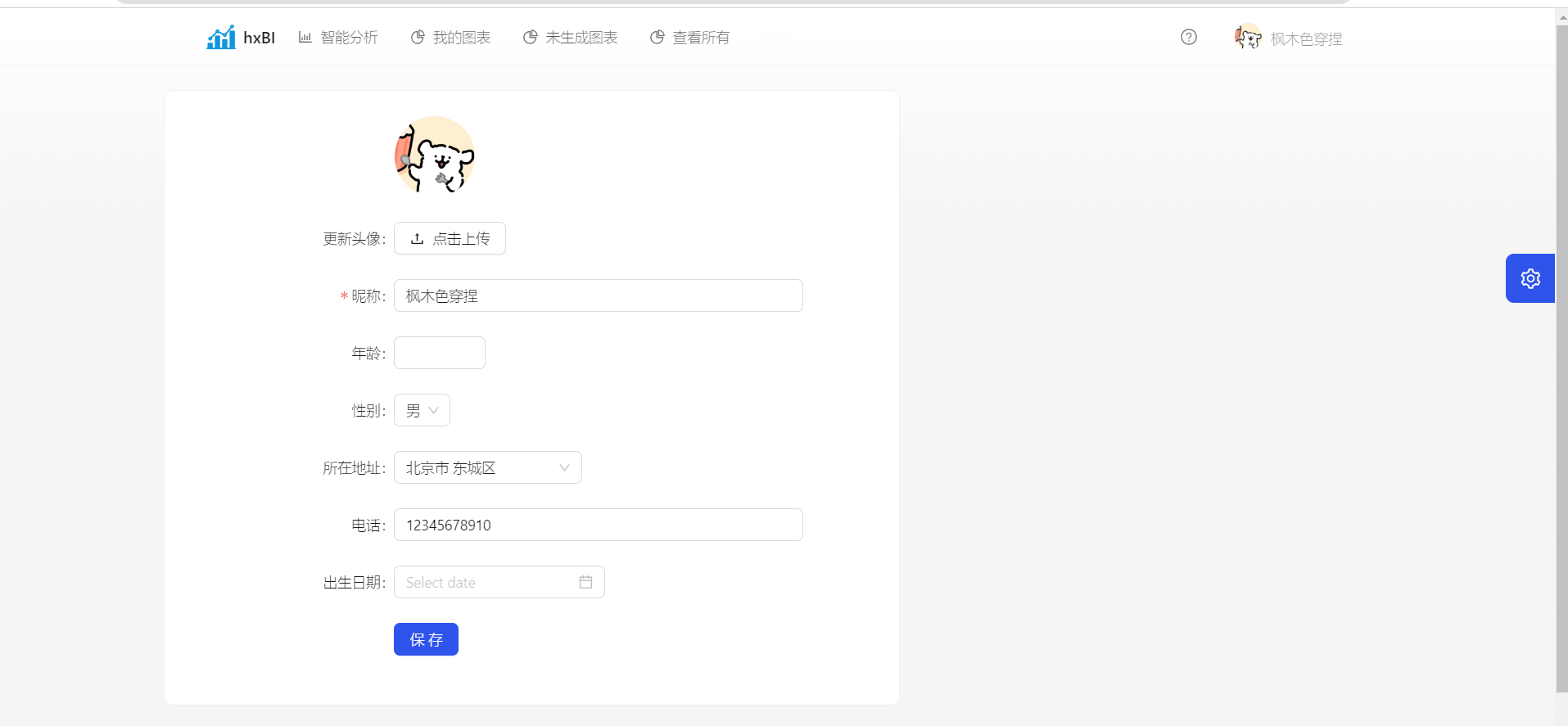 GitHub - adorabled4/hxBI: 基于springboot以及ChatGPT接口的智能BI(Business Intelligence)项目 , 用户只需要输入分析诉求并导入 ...